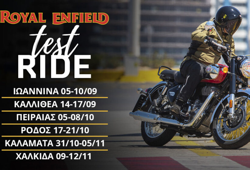 Νέα Royal Enfield Super Meteor 650 - Moto & Bike TV