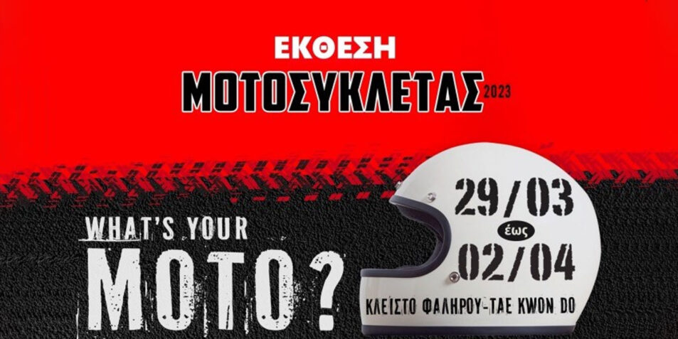 ΕΚΘΕΣΗ ΜΟΤΟΣΥΚΛΕΤΑΣ 2023 - Moto & Bike TV